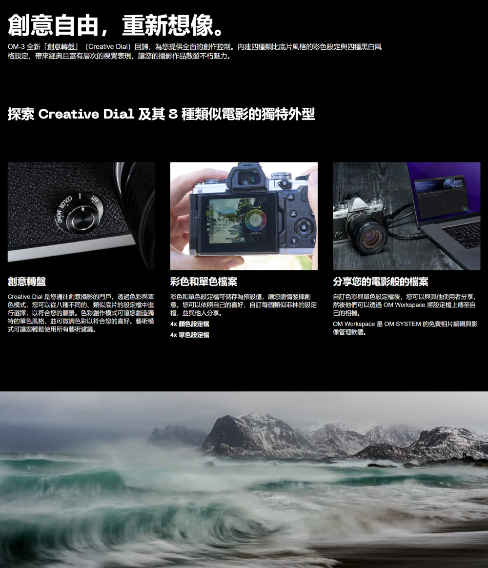 OM SYSTEM TW 官方線上商店